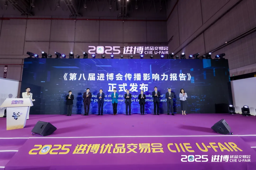 上海国际展览贸易促进平台